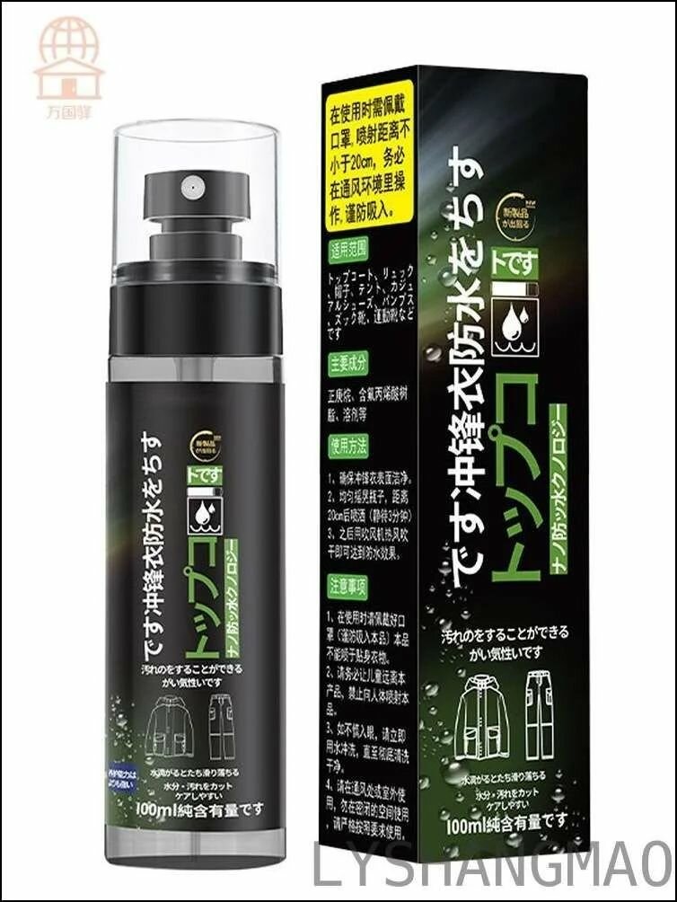 Сокровище найдено! Водоотталкивающая пропитка