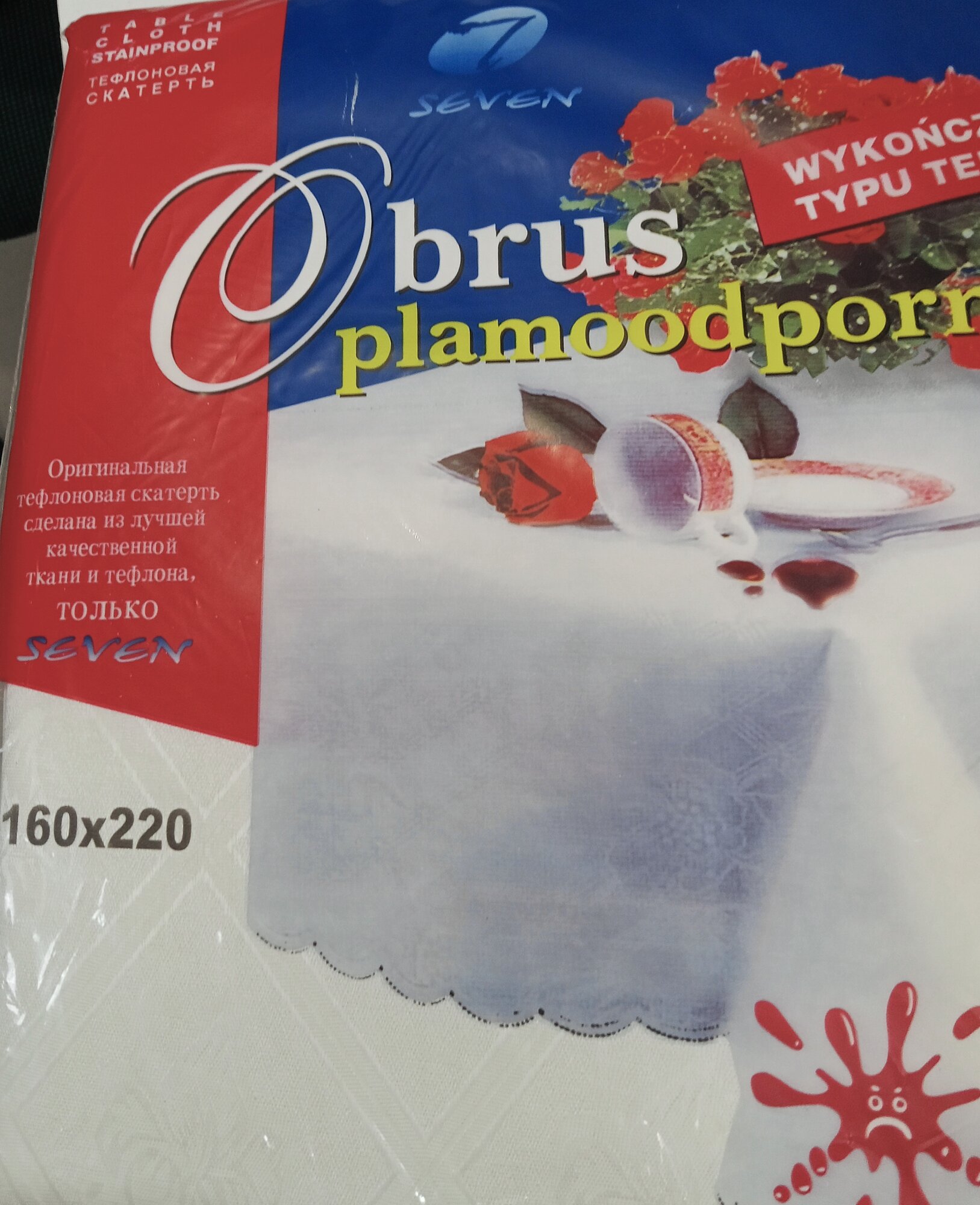 Скатерть белая, тефлоновое покрытие, водоотталкивающая, 160x220 см