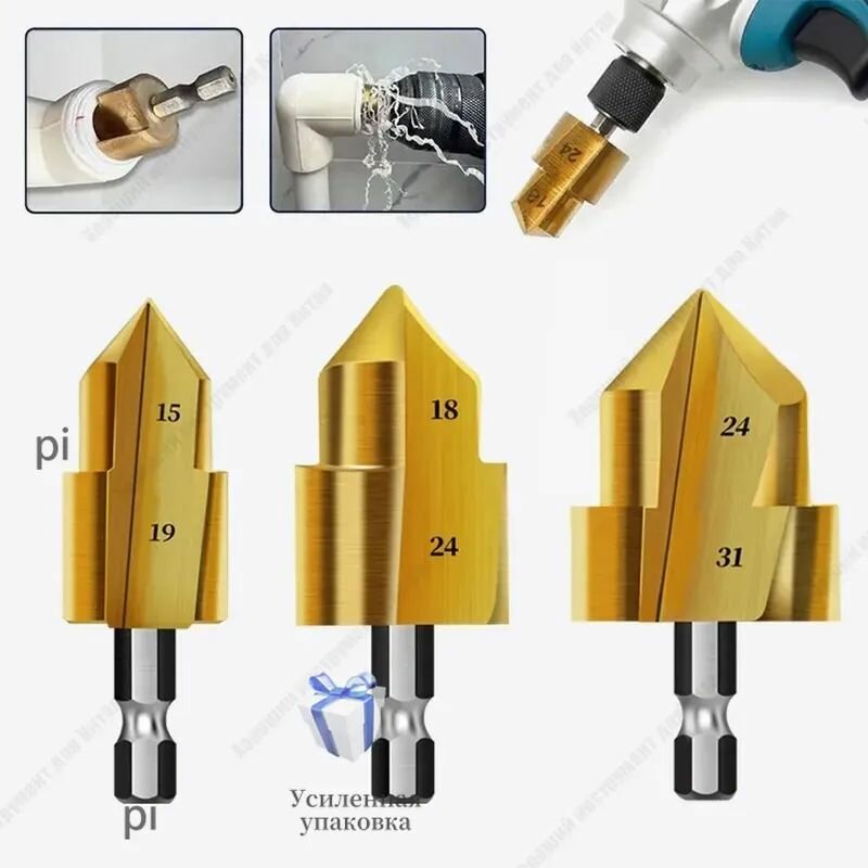 PPR подъемные сверла , Используется для расширения водопроводных труб , Сверла для деревообработки ,3 шт, 15-19/18-24/24-31 мм,20/25/32 мм