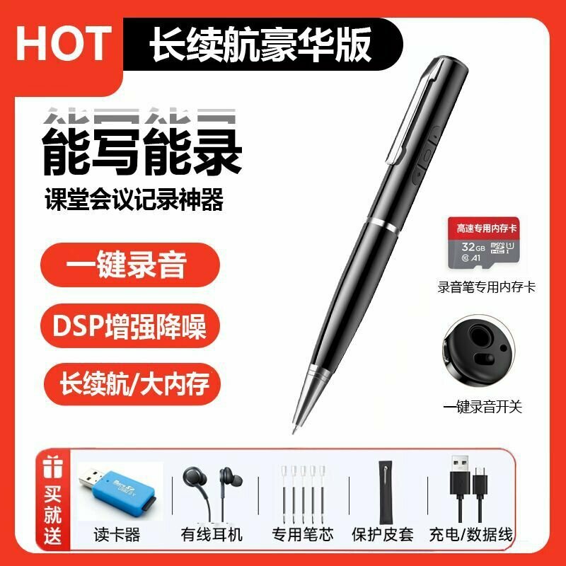 Ручка для записи и записи, шумоподавление, MP3-плеер для студентов, конвертер записей в текст для занятий и деловых встреч