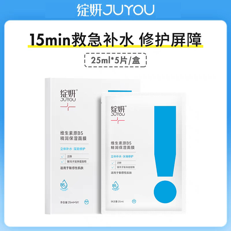 Увлажняющий крем с витамином B5, пантенолом, восстанавливающий барьер, набор для ухода за чувствительной кожей