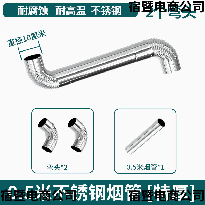 Утолщенная нержавеющая стальная дымоходная труба для дровяной печи, обратного дымохода, коленчатая дымоходная труба, дымоходная труба для кострища, отопительной печи, выхлопной трубы