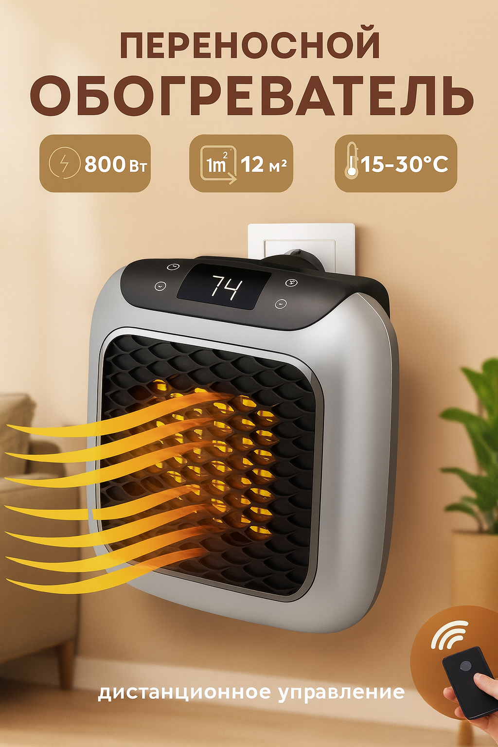 Обогреватель настенный, Портативный мини тепловентилятор, Электрический, в розетку