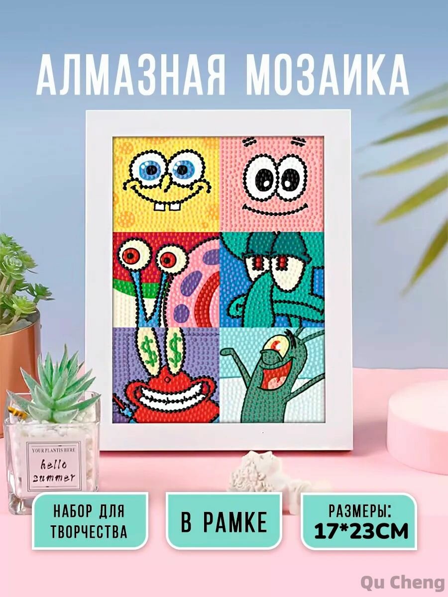 Алмазная мозаика для детей