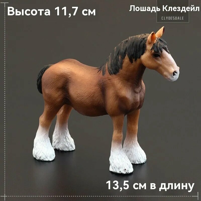 Детские игрушки-симуляторы животных, модели животных Модель лошади, мини-имитация лошади