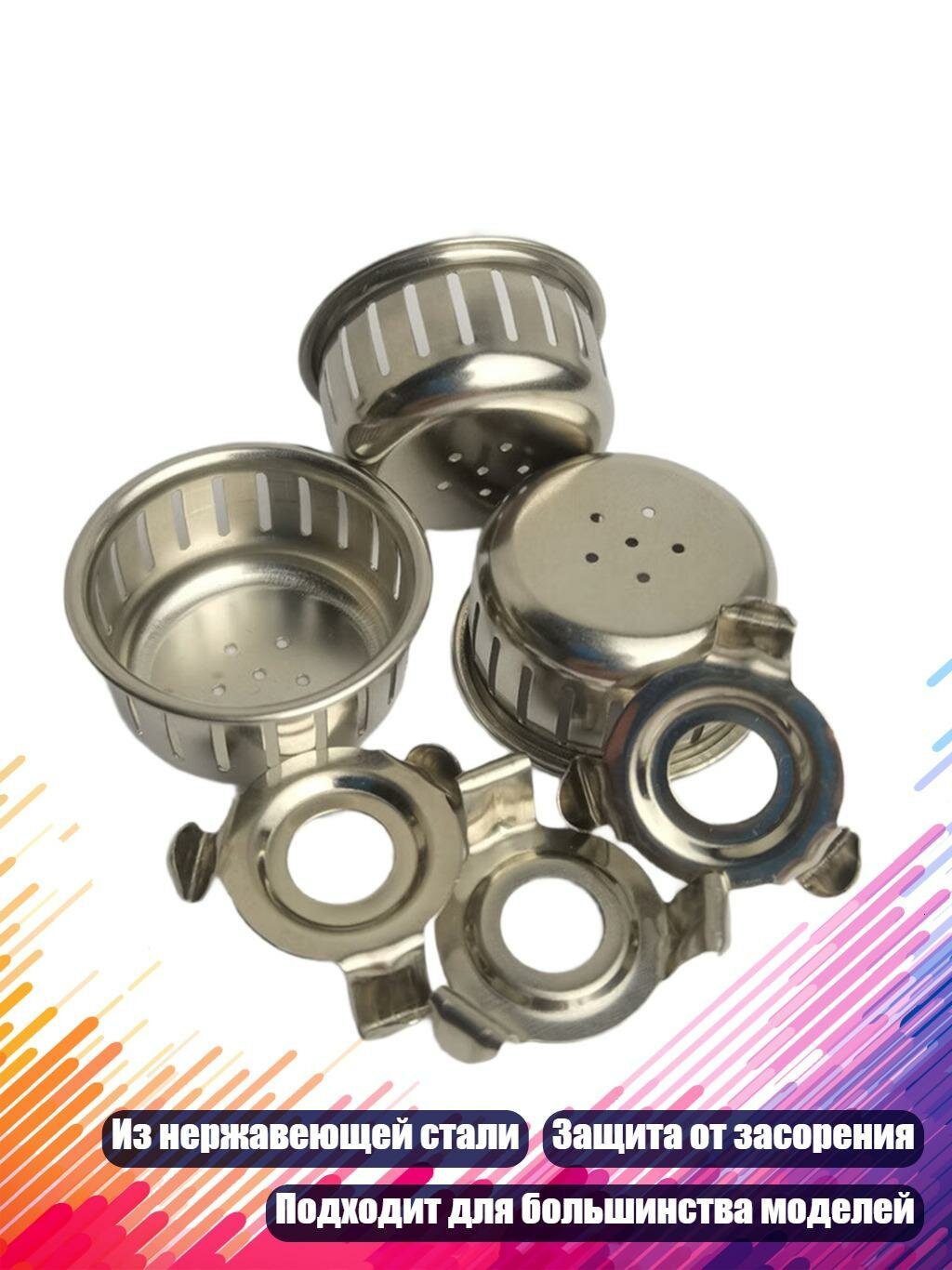 Набор антиблокировочных заглушек, 3 шт.