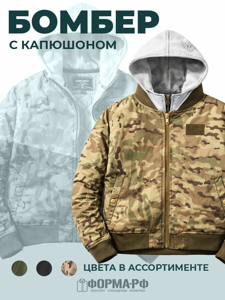 Бомбер  Осень-зима 2025