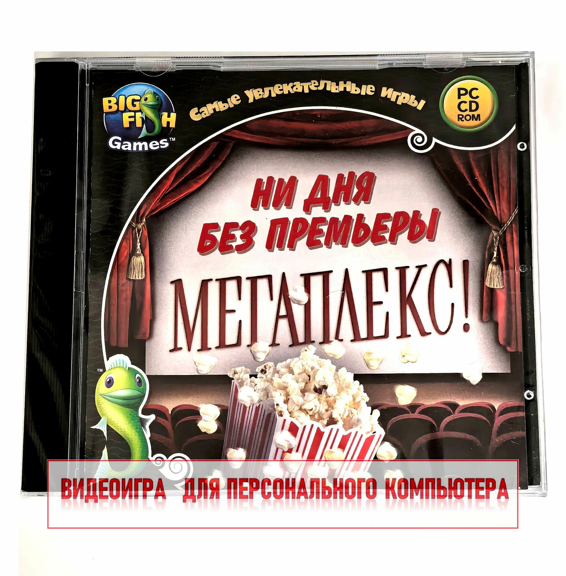 Видеоигра. Мегаплекс! Ни дня без премьеры (2012, Jewel, PC-CD, для Windows PC, русская версия) симулятор кинотеатра / 6+, серия Big Fish Games