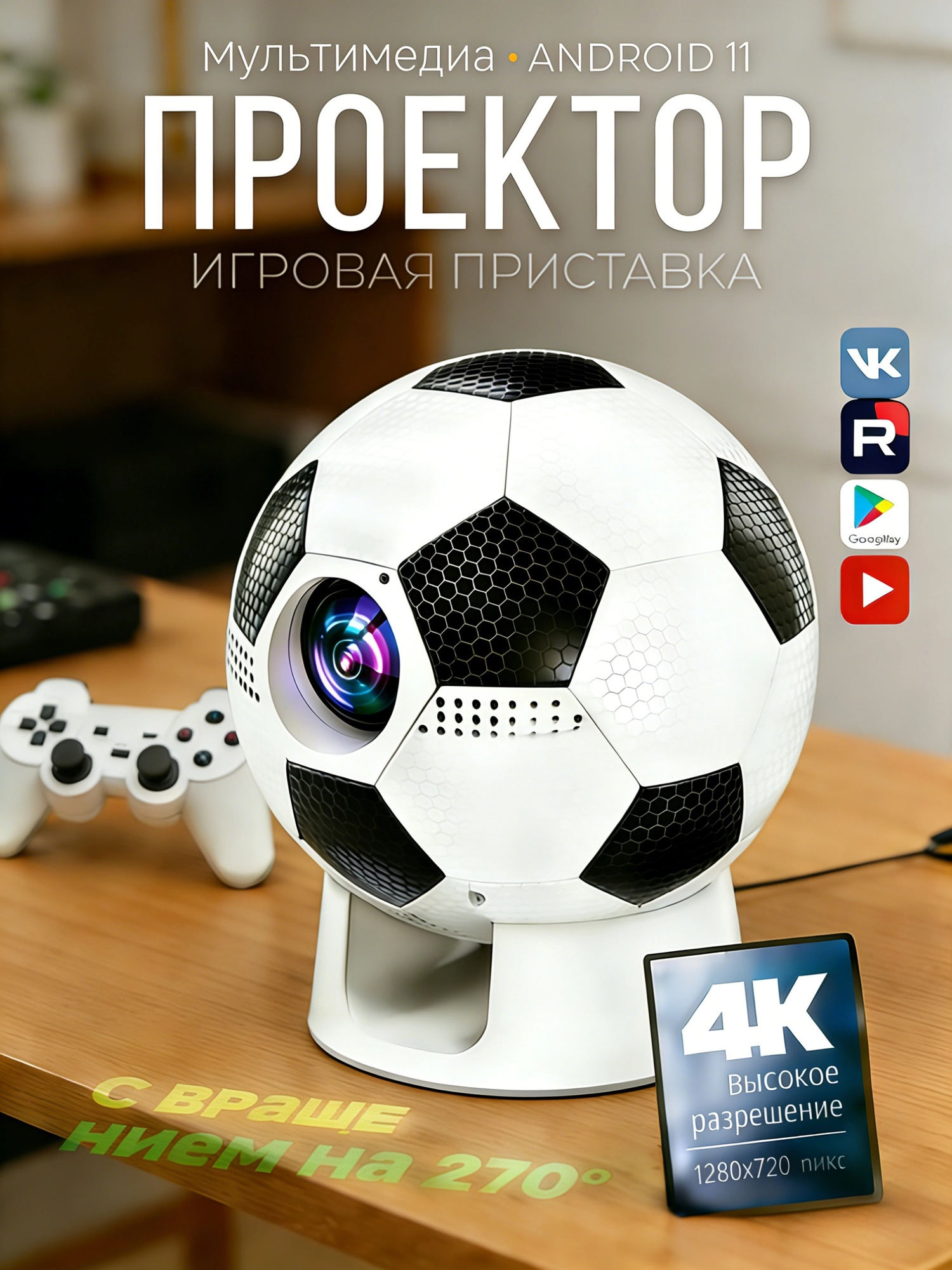 Мини-проектор FHD, Android TV, Android 13.0, поддержка Wi-Fi 6, Bluetooth 5.2, HDMI, 1LCD.