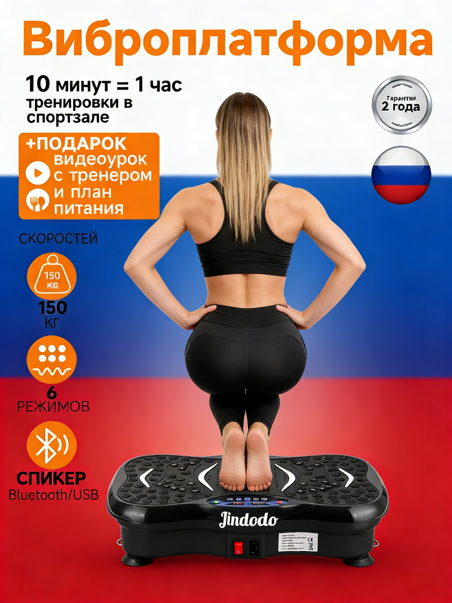 Виброплатформа, для похудения, домашний кардио-тренажер, нагрузка до 150кг