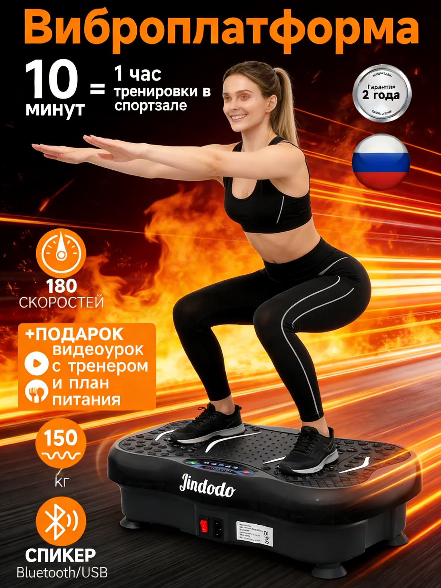 Виброплатформа, для похудения, домашний кардио-тренажер, нагрузка до 150кг