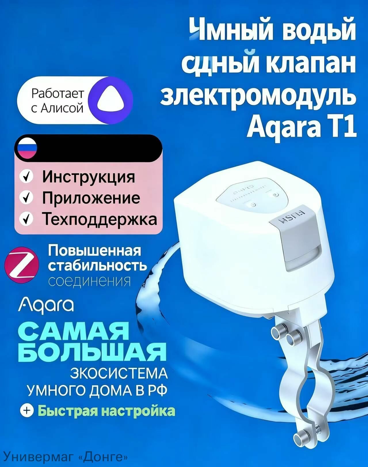 Электропривод шарового крана T1 VC-X01D