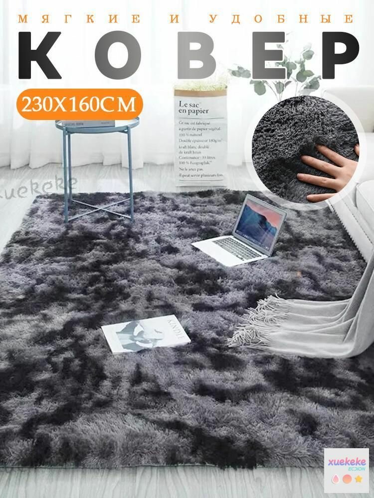 Гостиная/спальня/оконный мягкий ковер 160x230 см искусственная замша черный