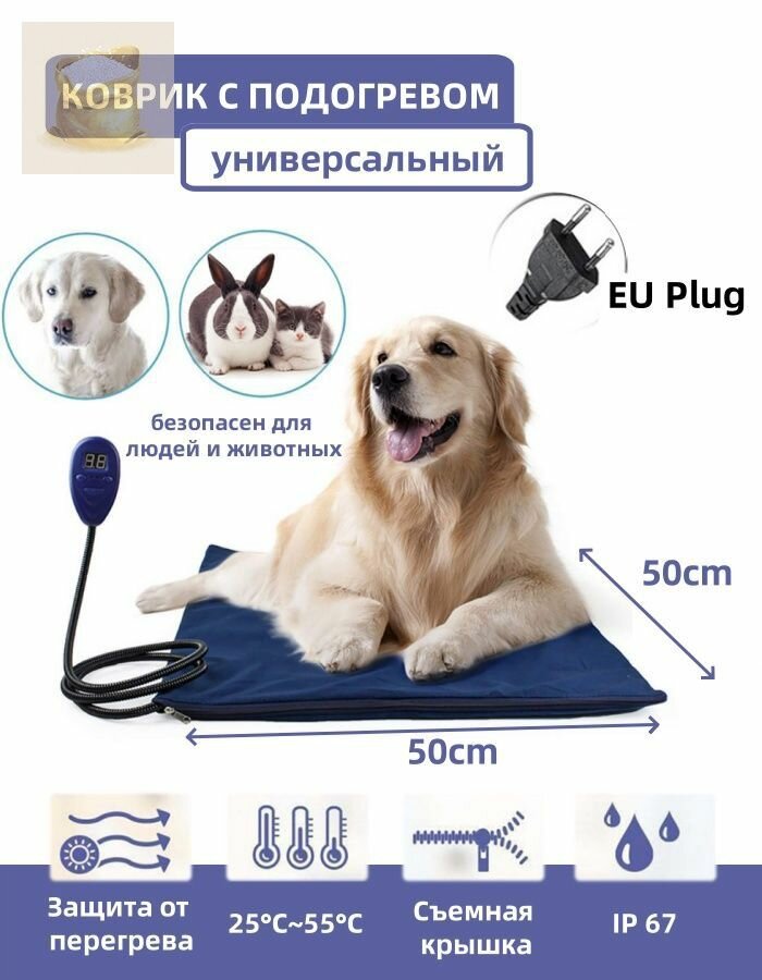 Лежанка с подогревом для кошек собак/ коврик самонагревающийся