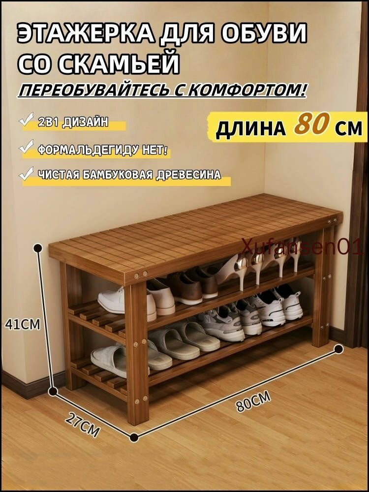 Эксклюзивная скамья со встроенной этажеркой для организации пространства прихожей и коридора