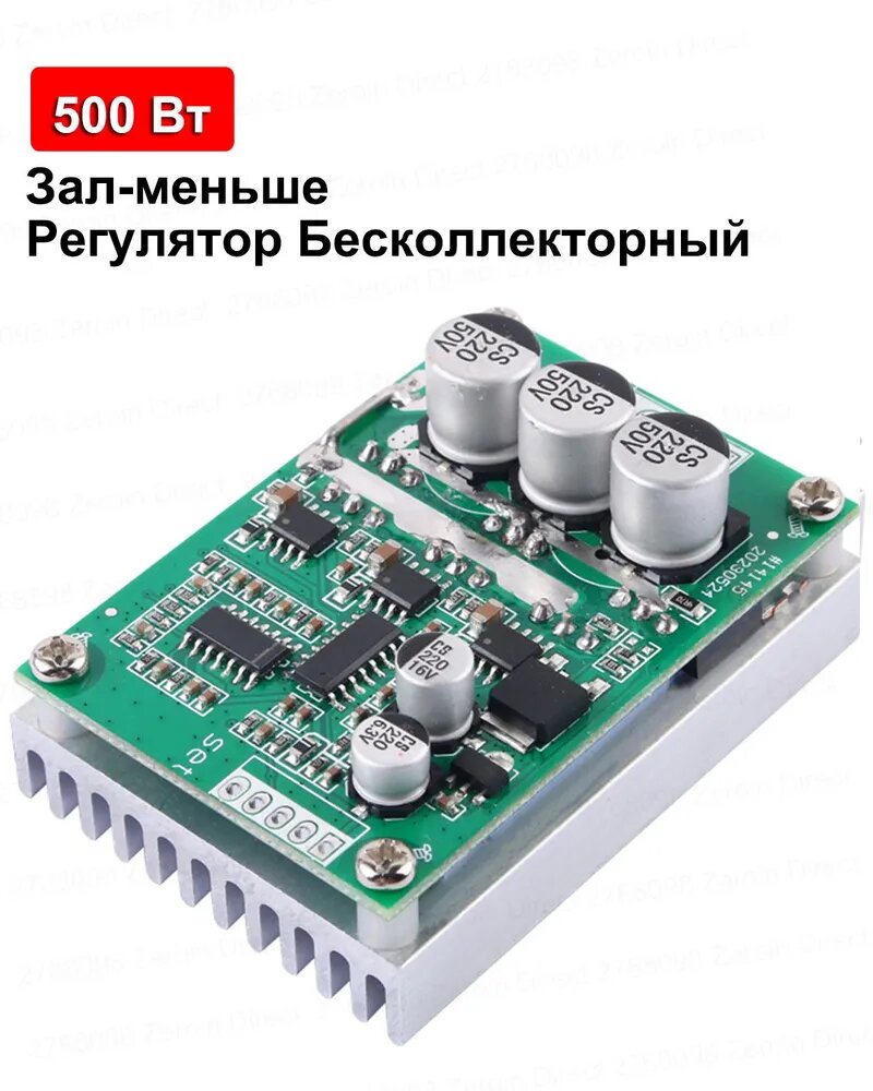 DC12V-36V 500 Вт Контроллер скорости бесщеточного двигателя BLDC PWM Управление бесколлекторным двигателем