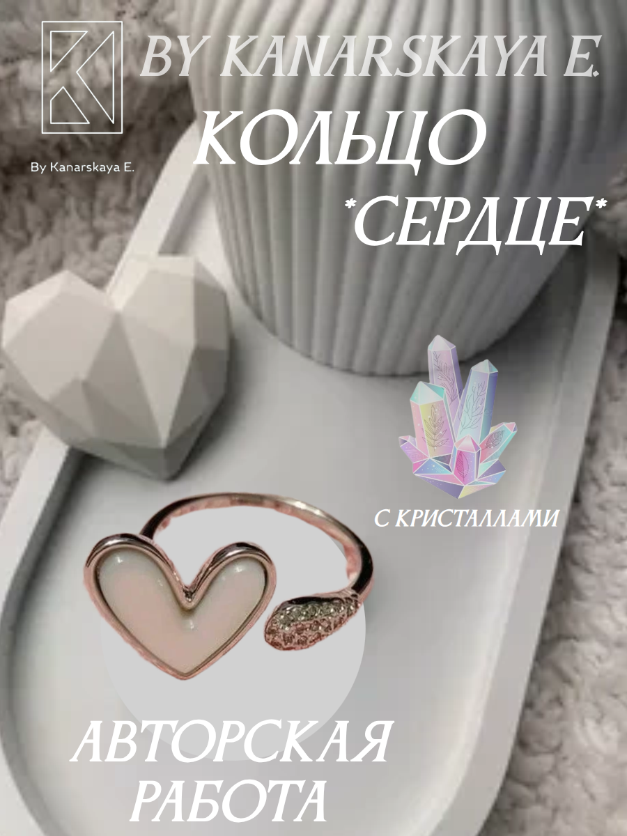 Кольцо, искусственный камень, стекло, ракушка, пластик