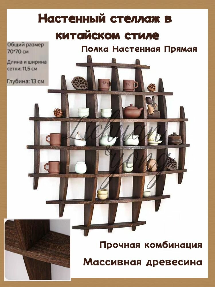 Настенная полка из массива дерева в китайском стиле классическая этажерка Богу для хранения и декора, настенный стеллаж для книг и коллекций