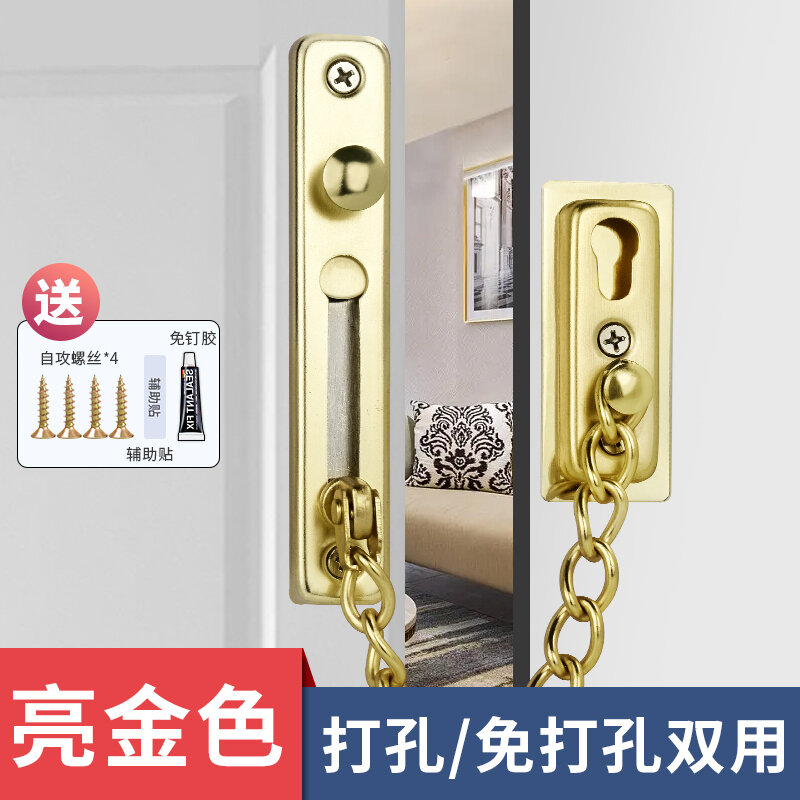 Антивандальная цепь для двери, домашний дверной болт, антивандальный дверной замок, пряжка, безопасная цепь, без сверления, внутренний замок для двери, магический инструмент