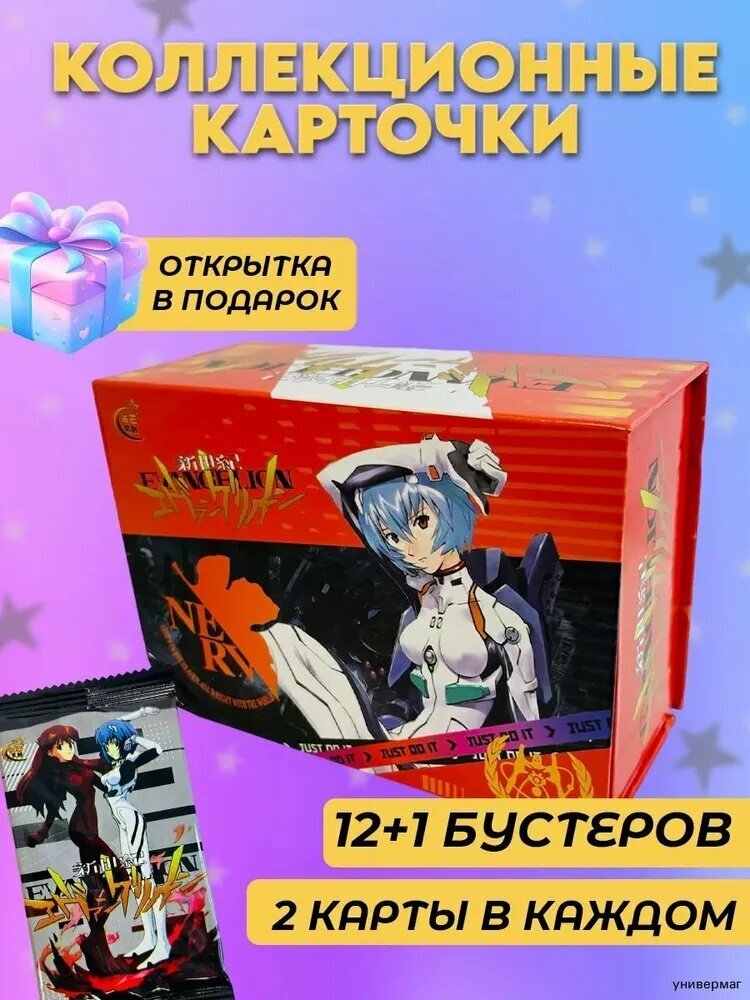 Карточка коллекционная