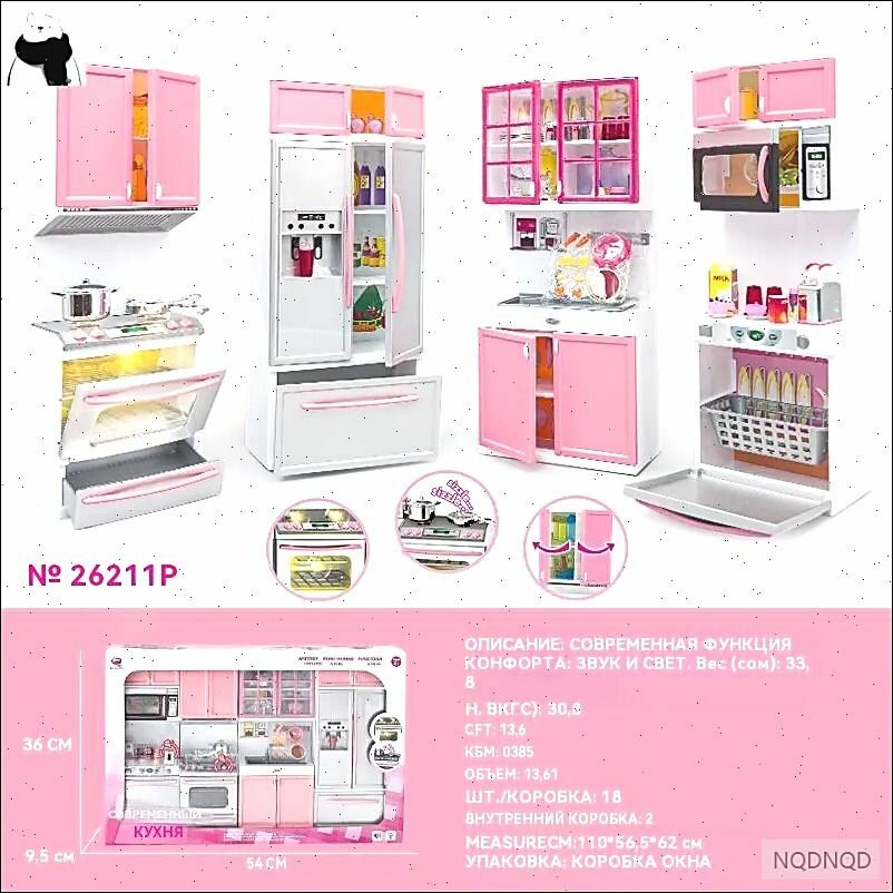 Кухня для кукол Барби , Четыре в одном