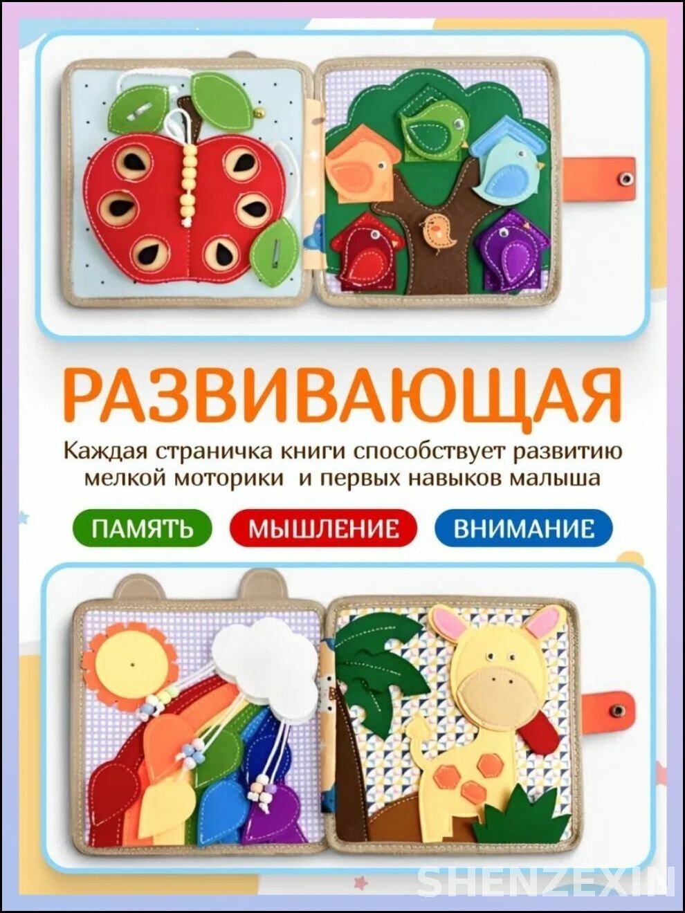 Книжка-игрушка текстильная развивающая для детей, изучение фигур и цветов, мягкая тактильная игрушка — фото 1