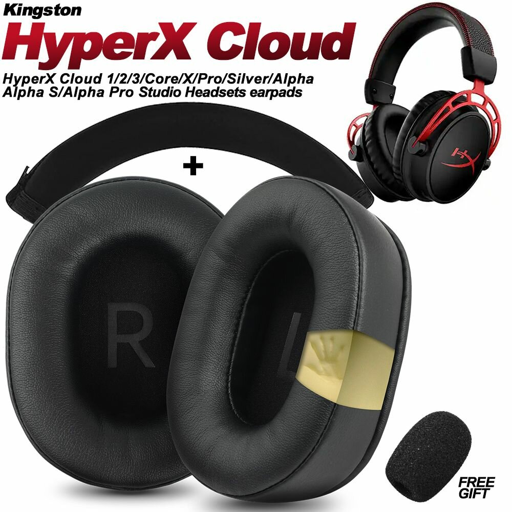 Амбушюры для наушников HyperX Cloud 123 Alpha, II, III, Silver, Core, X, S, Pro высокопрофильные из экокожи