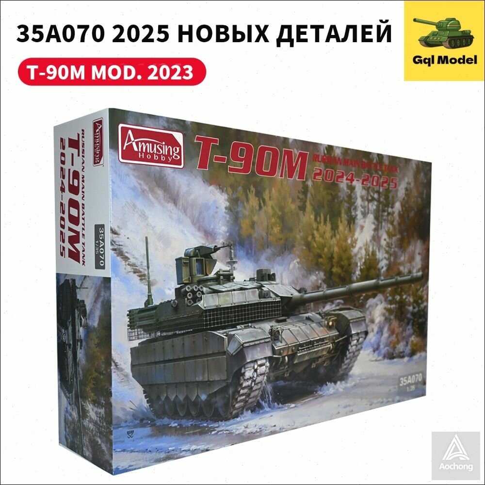 35A070 1/35 Российский основной боевой танк Т-90М образца 2023 года