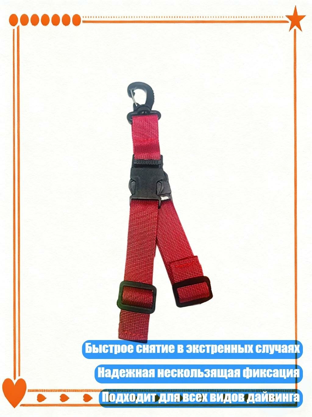 Держатель ласт и маски для дайвинга с быстросъемным креплением, красный