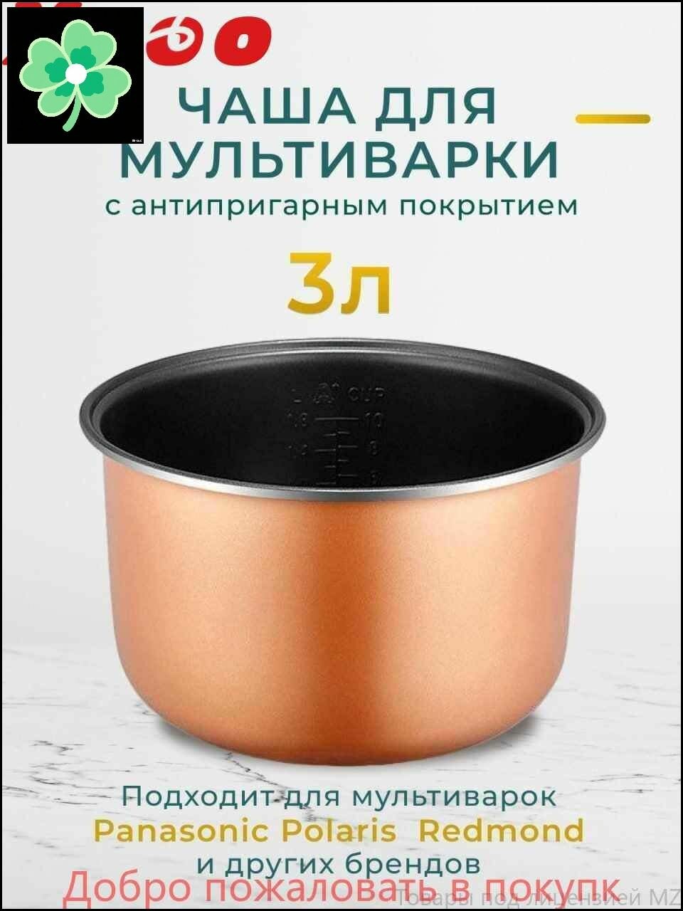 Мультиварка-скороварка