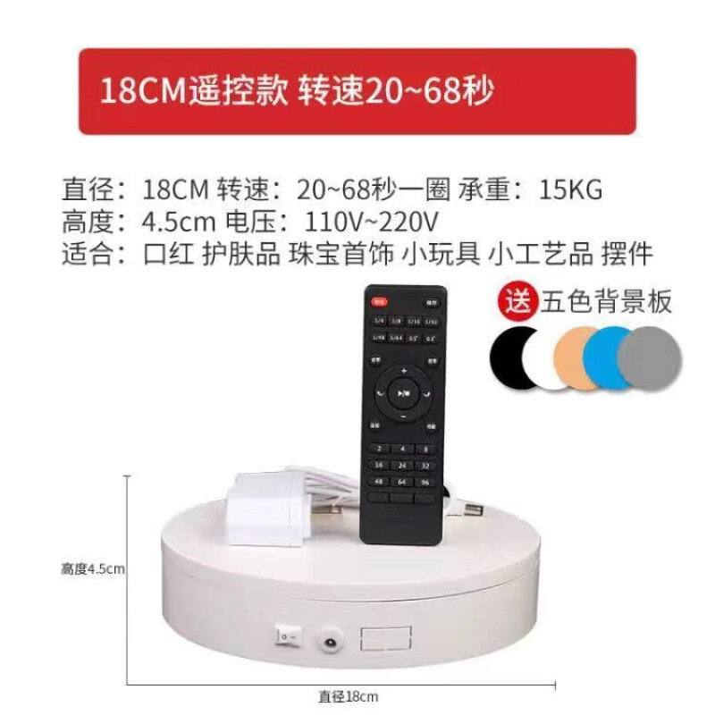 Электрический поворотный стол, вращающаяся выставочная стойка, автоматическая выставочная стойка, съемка живых продуктов, модель для съемки, дистанционное управление, вращающаяся основа стола