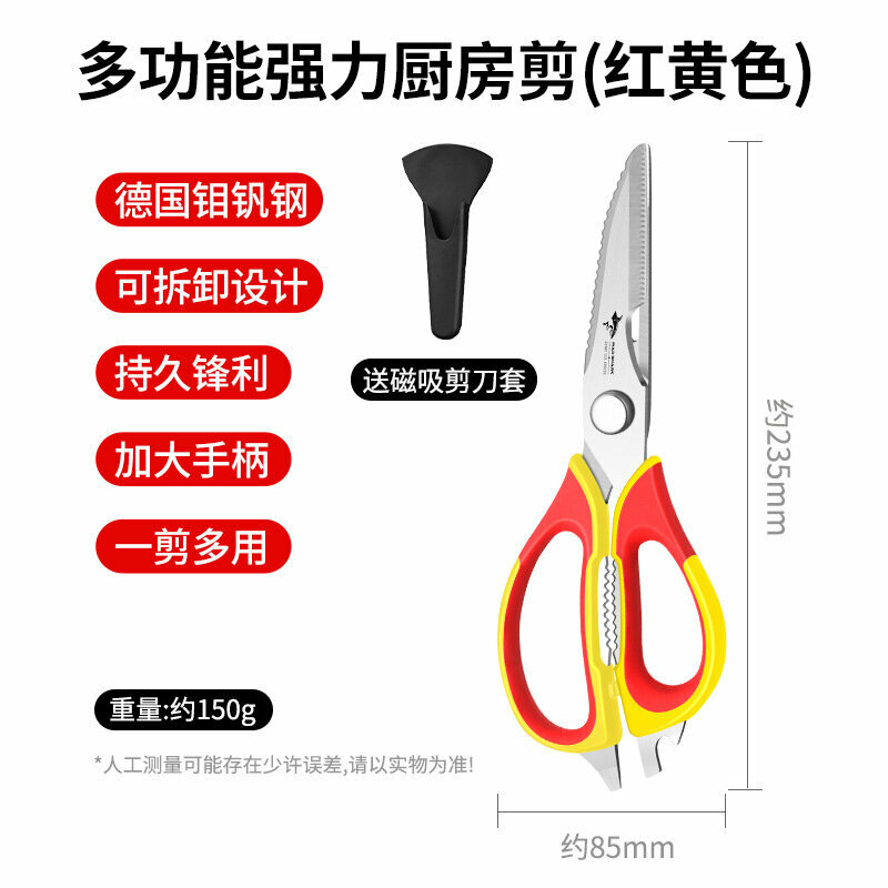 Сумасшедшие ножницы для костей немецкой кухни из нержавеющей стали, специальные ножницы для утиной и гусиной кости, овощные ножницы