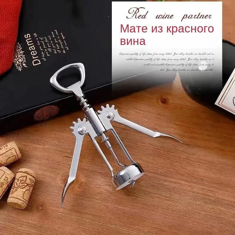 Открывалка, 85.5 см, 1 шт — фото 1