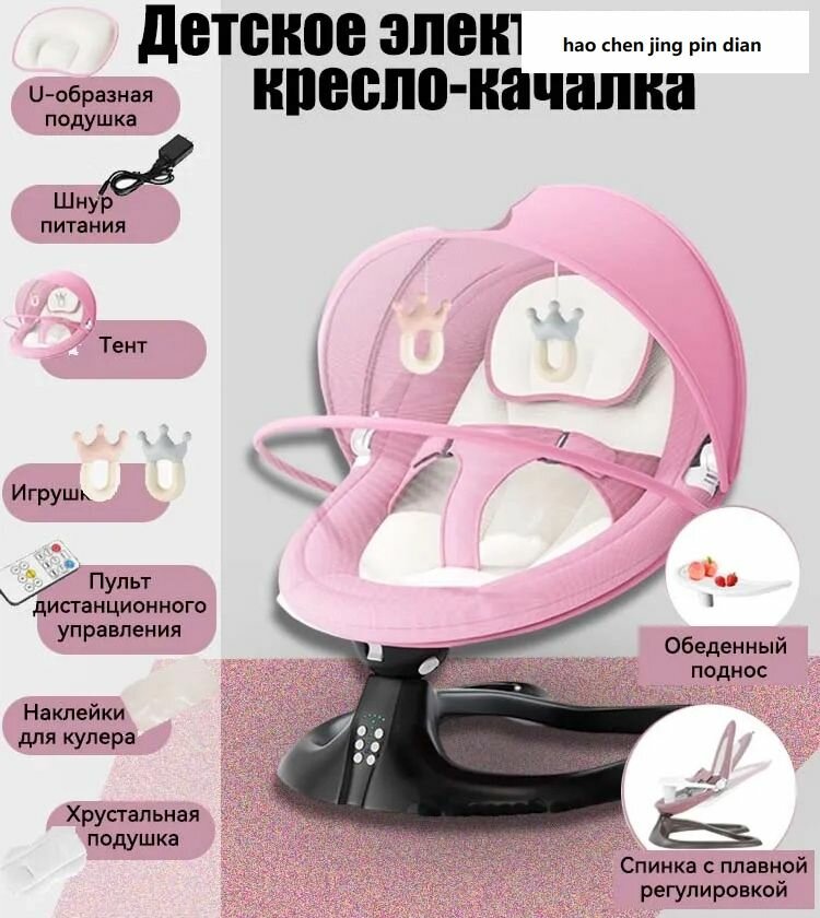 Электрокачели для новорожденных напольные, электрические качели для малышей с подвесными мягкими игрушками, для укачивания ребенка, для дома и дачи
