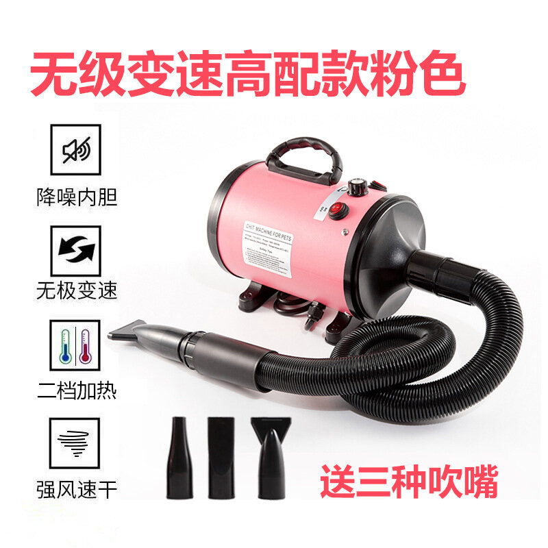 Горячая распродажаФен для волос, водяной фен, интеллектуальный фен, машина для магазина, фен для быстрой сушки для собак среднего и крупного размера