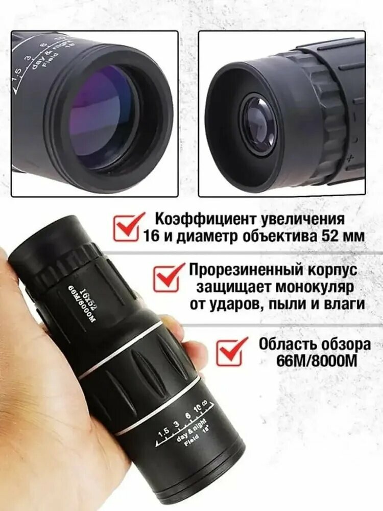 Монокуляр 16X52, высокое разрешение, широкоугольный, для съемки на телефон, наблюдение в сумерках, полевой прибор — фото 1