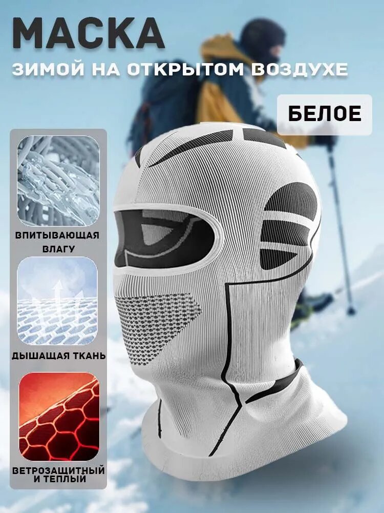 Бафф для мужчин и женщин
