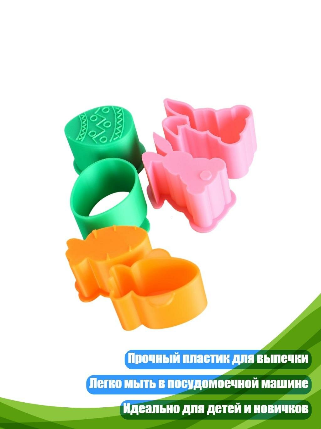 Пластиковые формы для пасхальных угощений