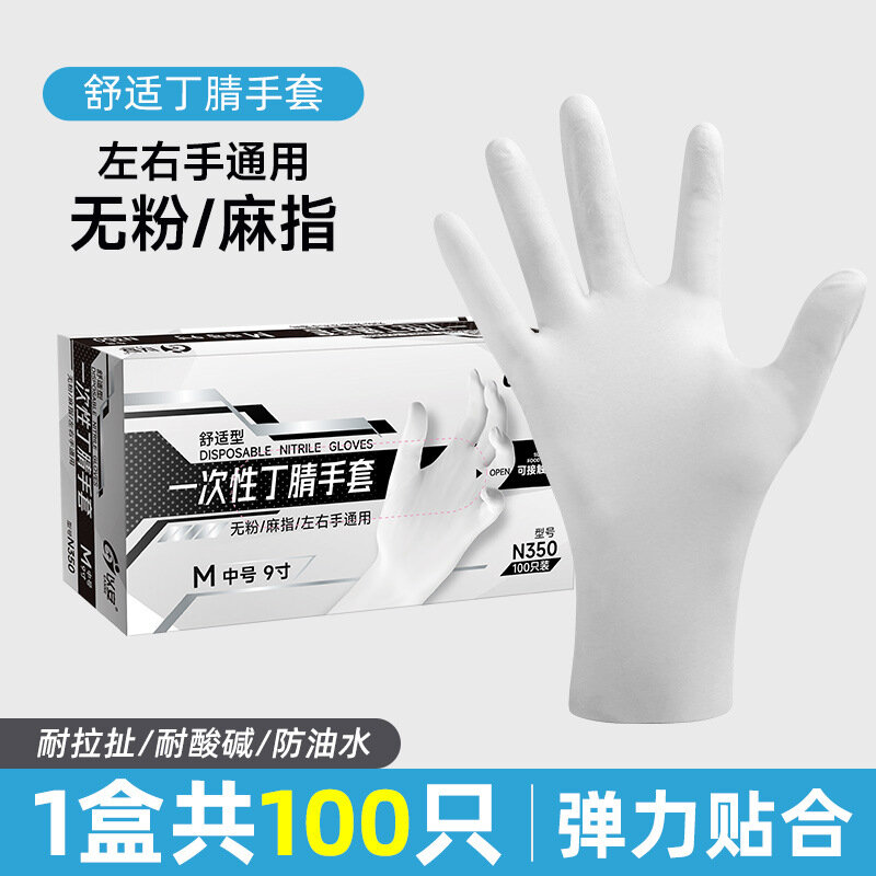 Одноразовые нитриловые перчатки, пищевого качества, маслостойкие, высокая эластичность, прочные, без порошка, для кухни, водонепроницаемые, для уборки и мытья посуды