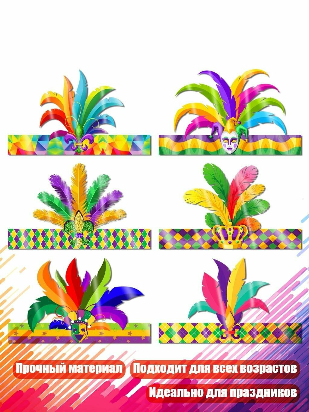 Комплект из 6 бумажных шляп с узорами