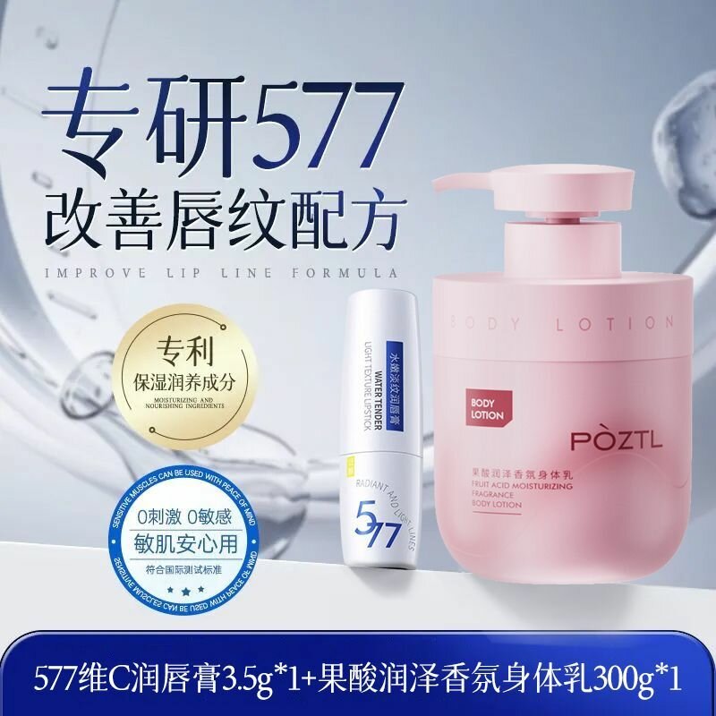 Бальзам для губ с витамином С, увлажняющий и питательный, 577 Вазелин, против сухости, против трещин, против шелушения, осветляет губы, уменьшает темные круги