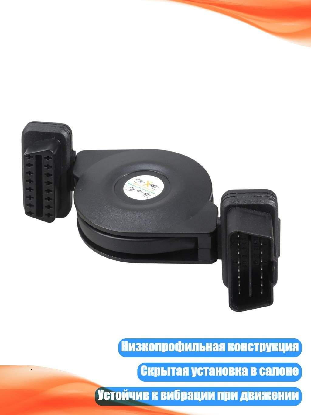 Кабель-удлинитель OBD2 16Pin