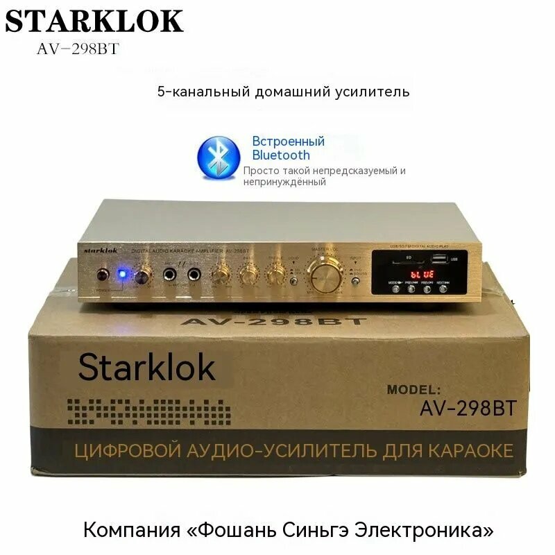 200 Вт+200 Вт Втусилитель звука, Bluetooth 5.0, усилитель 5 канальный, цифровой усилитель AV-369BT HiFi с функцией радио, дистанционное управление, с USB SD RCA MIC функцией с оптическим волокном