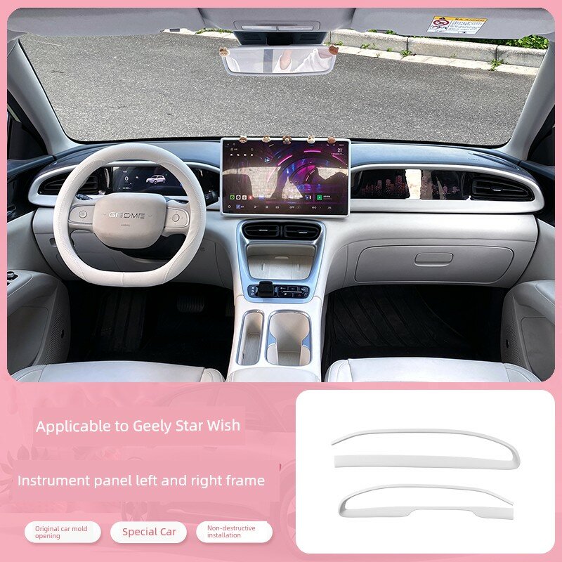 Рамка для приборной панели Geely Star Wish серый и белый, левая и правая деталь