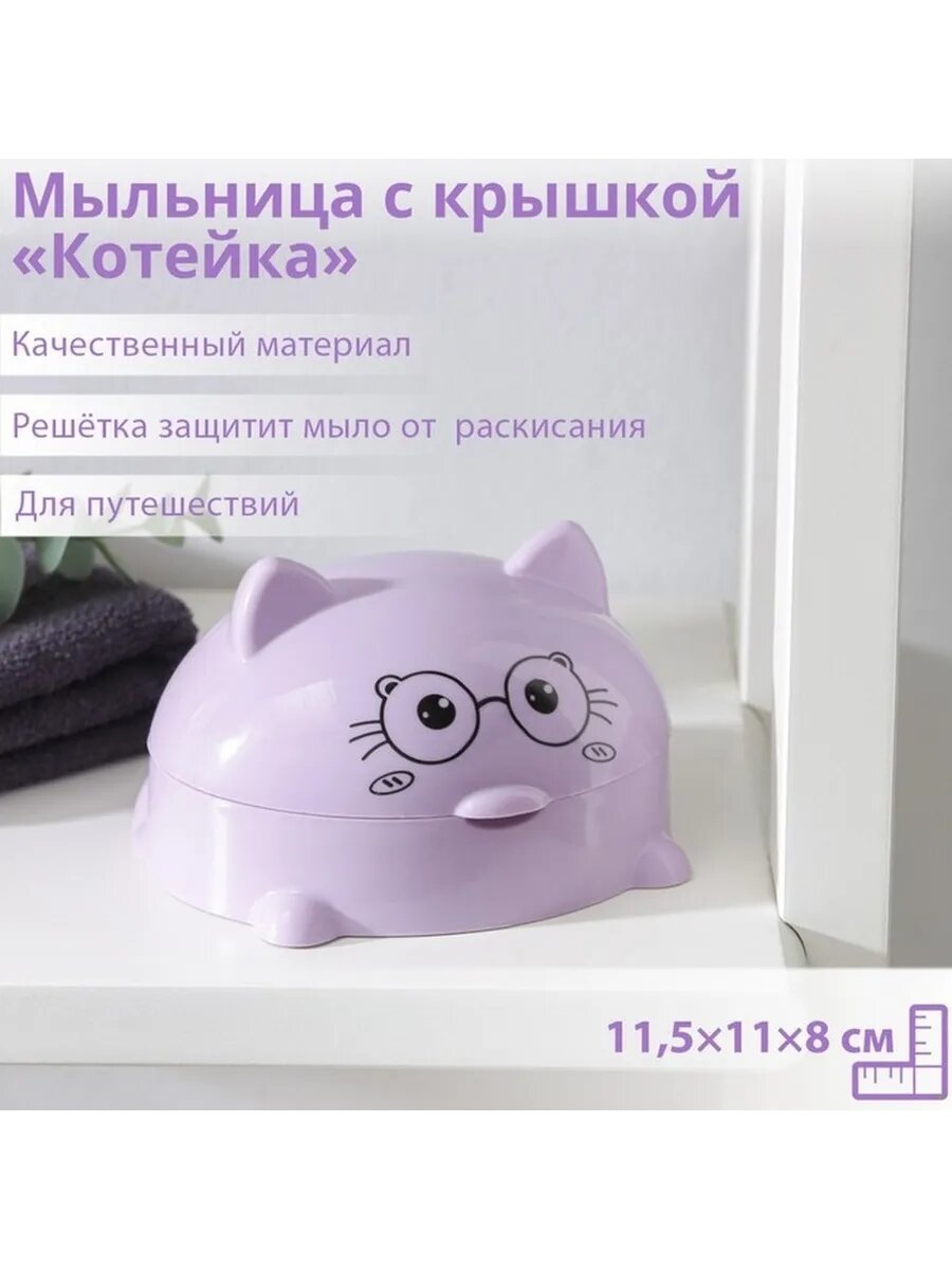 Компактная мыльница с крышкой и отделением