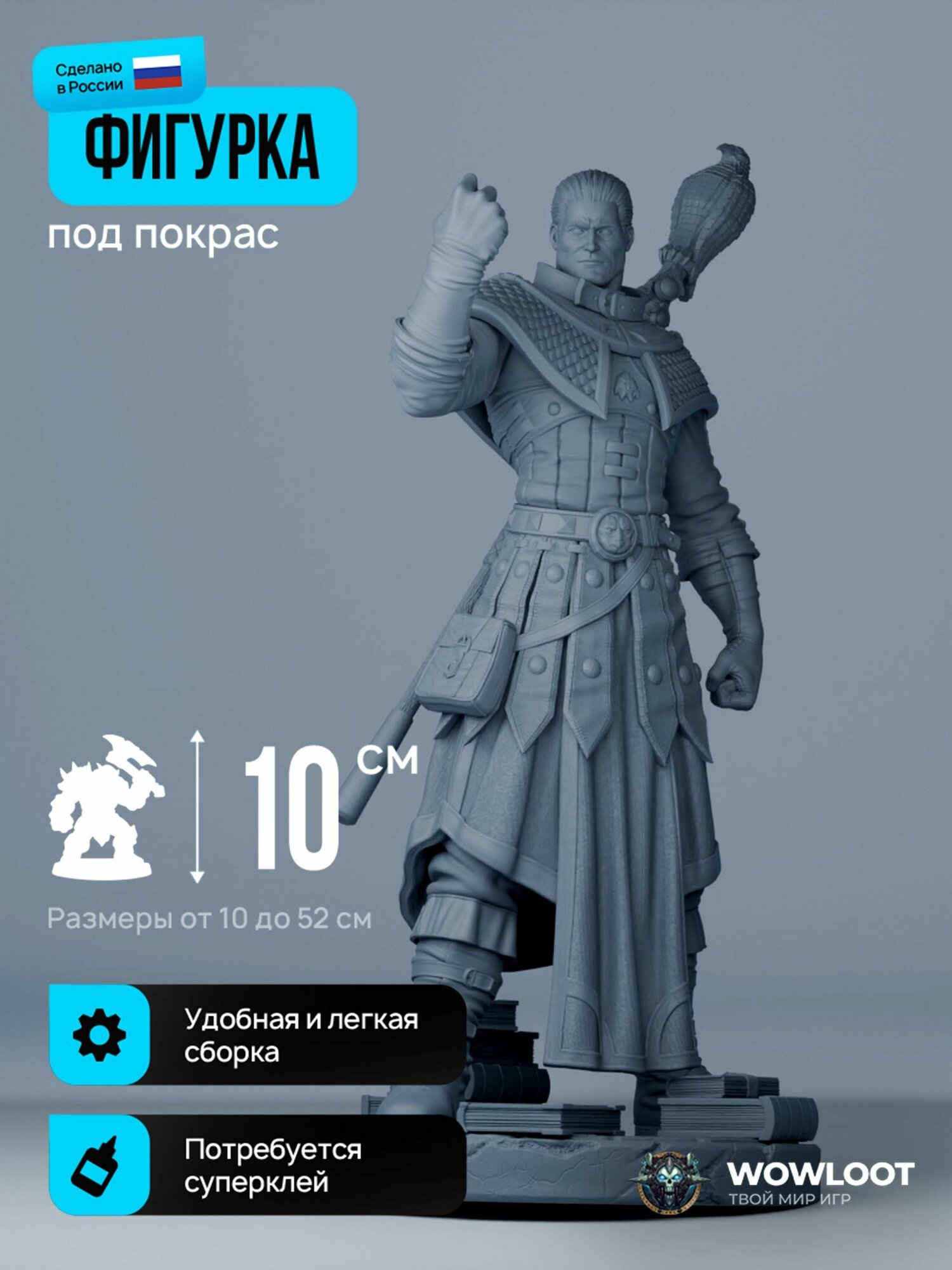 Фигурка варкрафт Кадгар 10 см (Khadgar Warcraft) для покраски