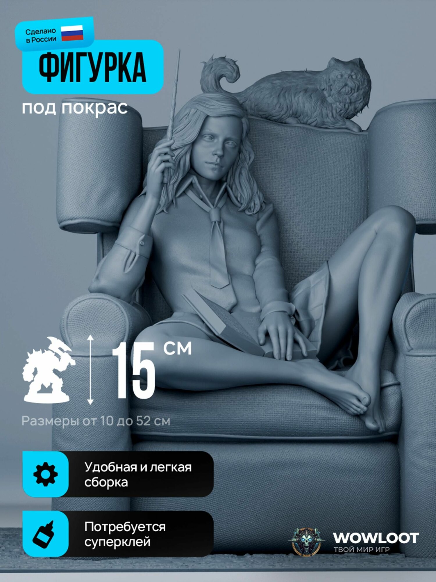 Фигурка Гарри Поттер Гермиона 15 см (Hermione Harry Potter) для покраски