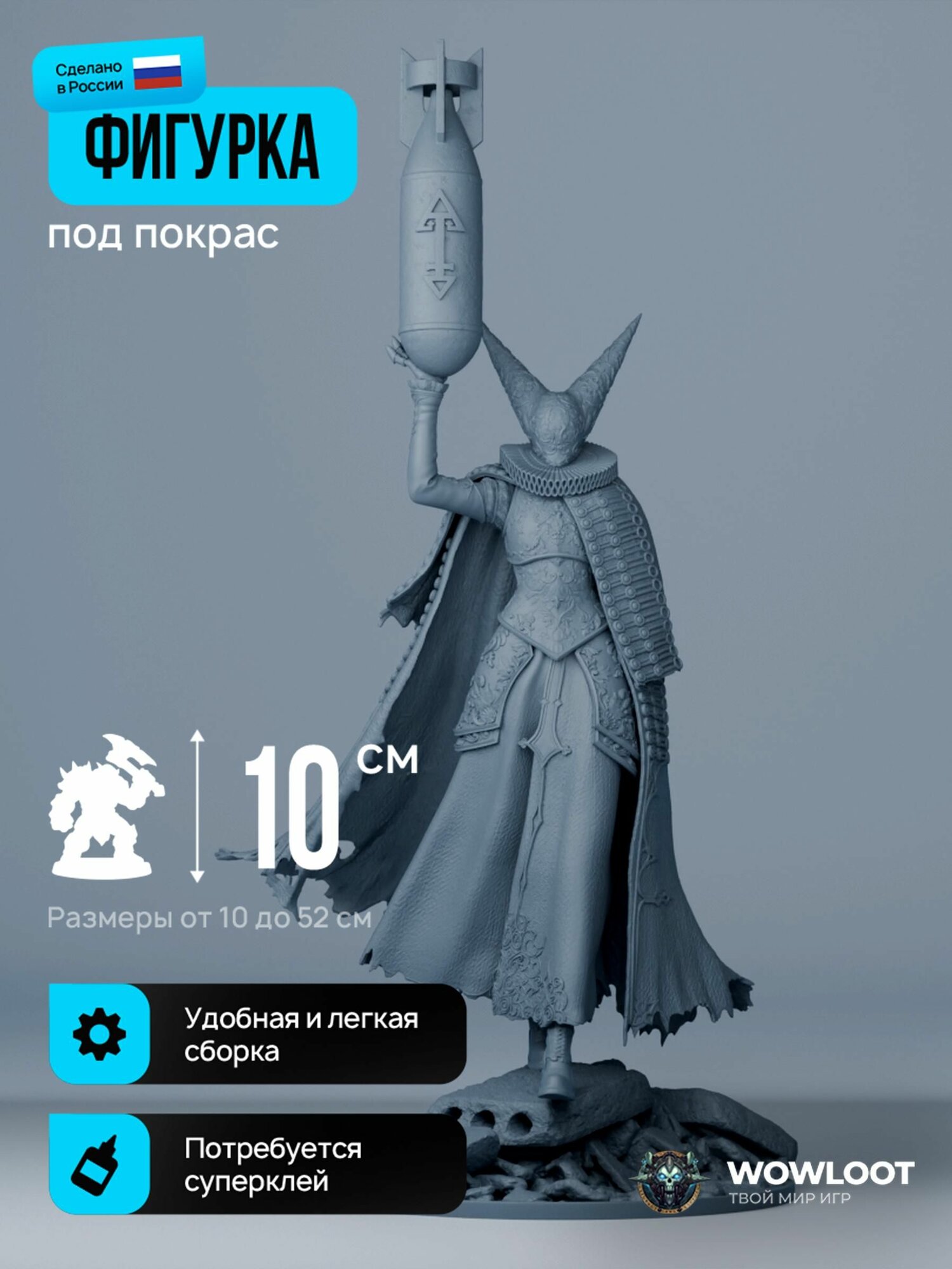 Фигурка из игр и аниме Артиллерийская ведьма 10 см (Artillery Witch games) для покраски