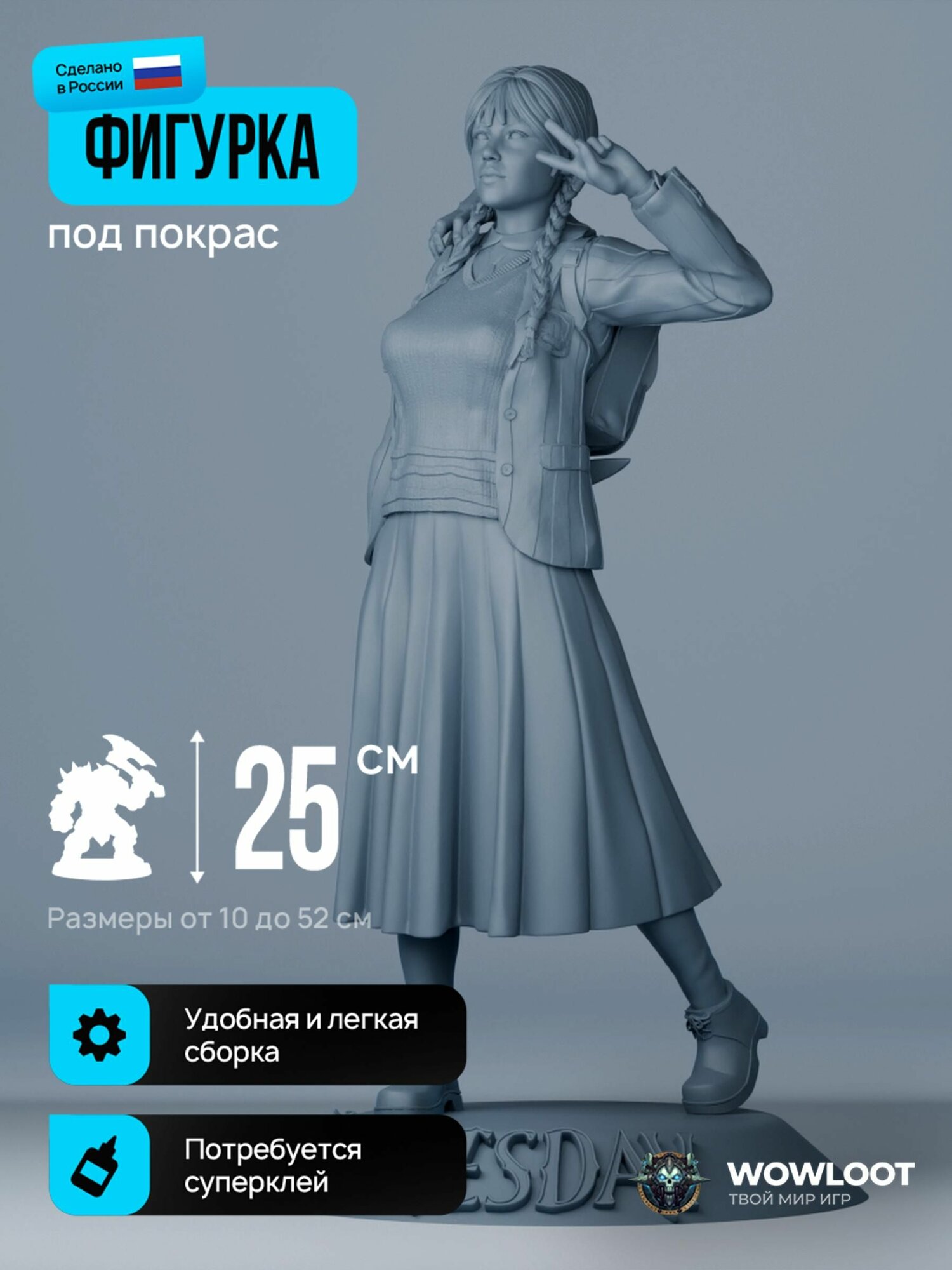 Фигурка Уэнсдей Аддамс 25 см (Wednesday Addams) для покраски