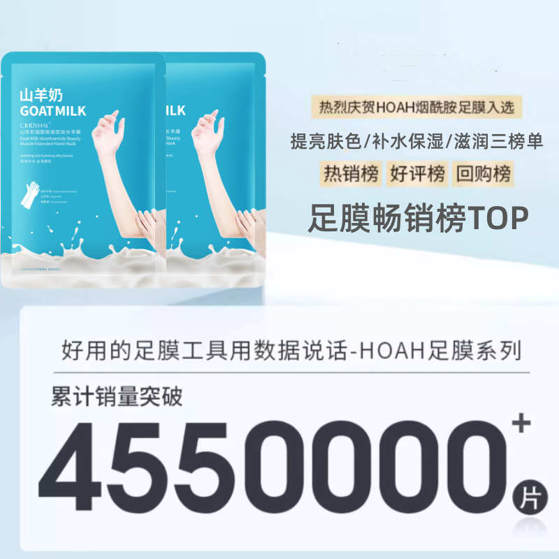 Маска для ног с ниацинамидом, отбеливающая, увлажняющая, для подошвы, пяток, толстых мозолей, против трещин, для женщин